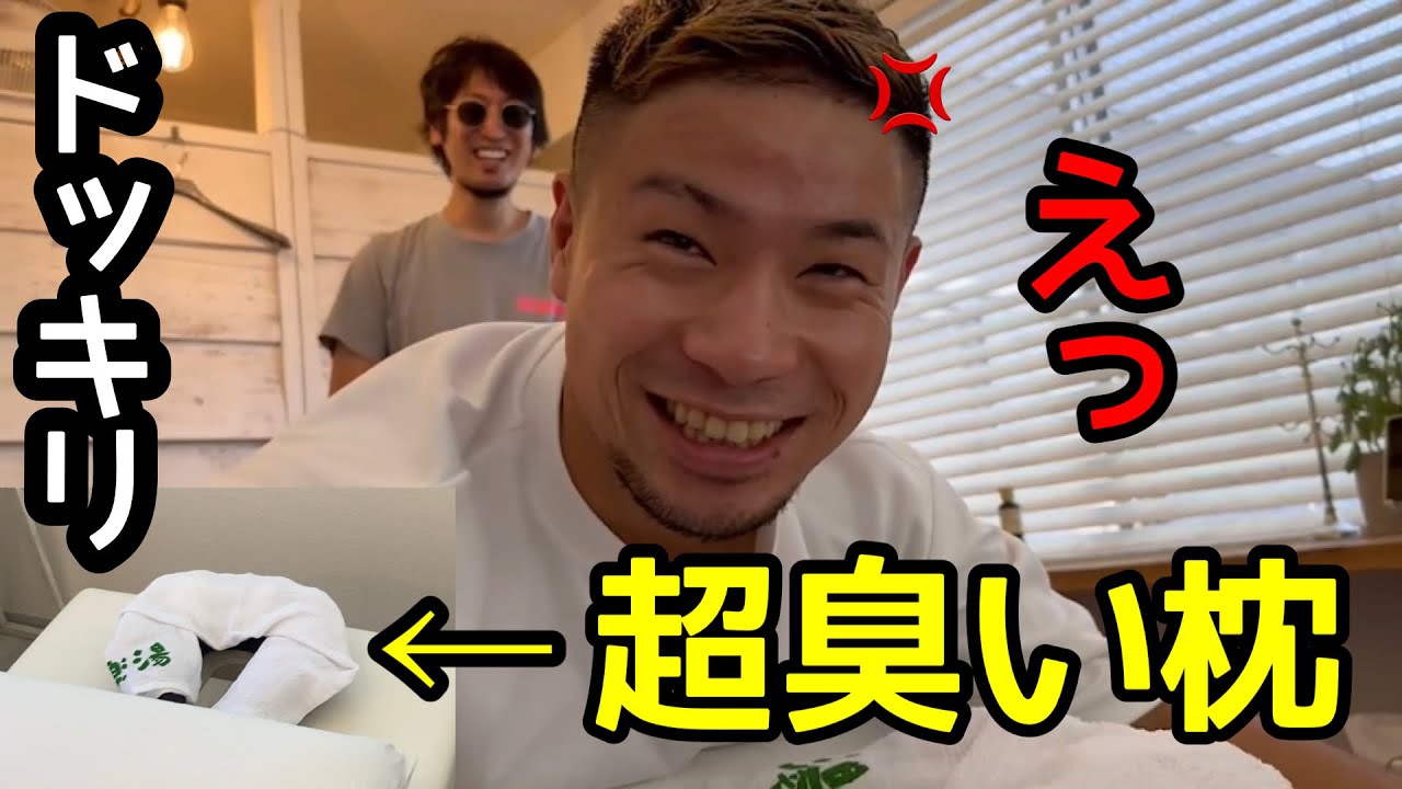 オーディション前の醤油ニキに超臭い枕をセッティングして整体してみたらとんでもないことに【ドッキリ】ブレイキングダウン6 切り抜きdb
